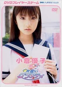 Kataomoi Graffiti [Alemania] [DVD]: Amazon.es: Yuko Ogura: Películas y TV