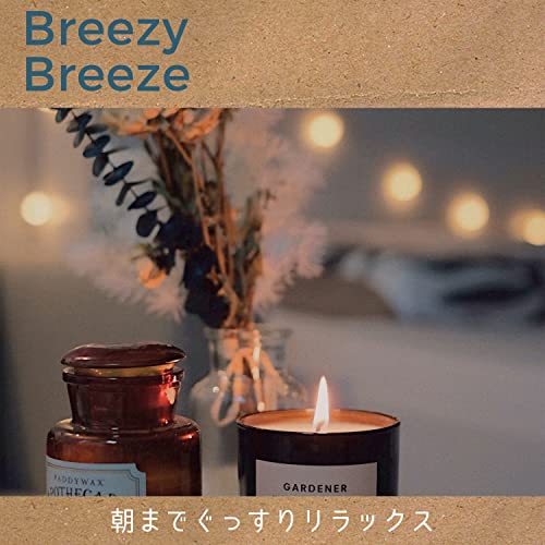 Amazon MusicでBreezy Breezeの朝までぐっすりリラックスを再生する