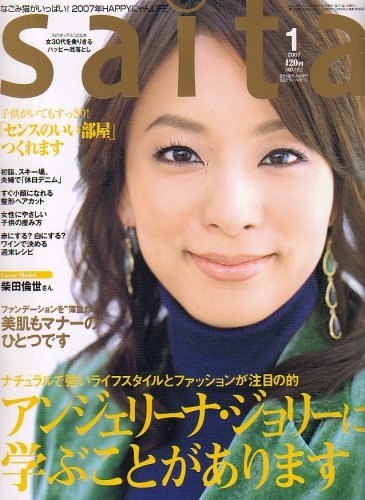 saita (サイタ) 2007年 01月号 [雑誌]: Amazon.com: Books