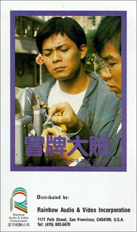 Amazon.com: Who's the Crook? [VHS] : Pak-Kwong Ho, Wai Shum, Ho-Kwong ...