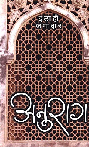 Buy Anurag Book Online at Low Prices in India | Anurag Reviews ...