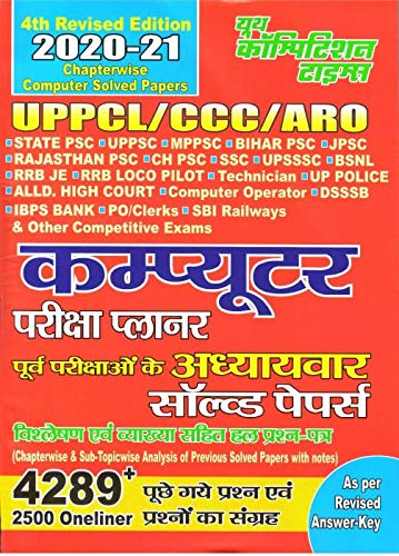 Buy Computer Exam Planer Chapterwise Solved Papers Book Online at Low ...