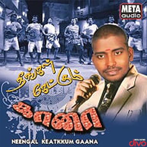Amazon.co.jp: Neengal Keatkkum Gaana : MohaN: デジタルミュージック