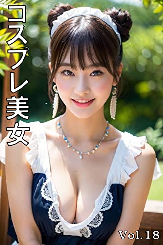Costume playing beauties: AI Real Gravure Photobook (AI Beauty Books) (Japanese Edition) eBook ...