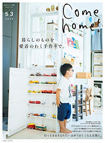 Come home！ vol.53 [雑誌] Come home! | 主婦と生活社 | 趣味・その他 | Kindleストア | Amazon