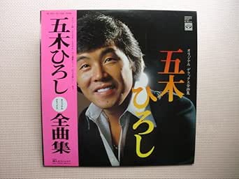 Amazon.co.jp: 2LP Hiroshi Itsuki Hiroshi Itsuki Original Deluxe ...