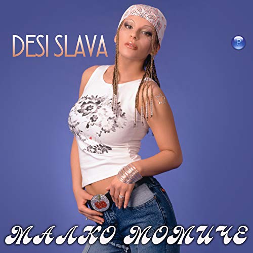 Amazon.co.jp: Malko momiche : Desi Slava: Digital Music