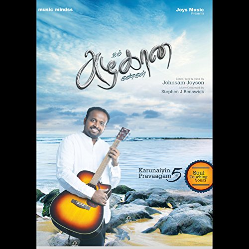 Amazon.com: Um Azhagana Kangal (Karunaiyin Pravaagam 5) : Johnsam Joyson: Digital Music