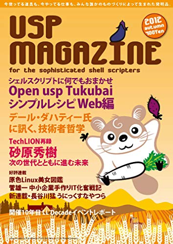 Amazon.co.jp: USP MAGAZINE vol.6 eBook : 當仲寛哲, ジーズバンク, USP研究所: 本