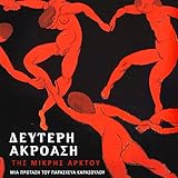 【発売日：2015年04月25日】・製造元:Mikri Arktos