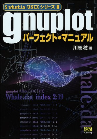 Amazon.com: gnuplotパーフェクト・マニュアル (whatis UNIXシリーズ): 9784797311457: Books