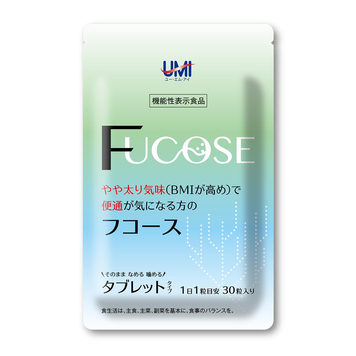 Amazon | UMIウェルネス サプリメント Fucose フコース やや太り気味（BMIが高め）で便通が気になる方のフコース 機能性表示 ...