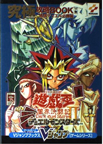 Communication Duel victory Hen Yu-Gi-Oh Duel Monsters 2 dark field duel ...