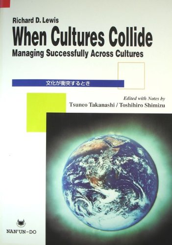 When Cultures Collide Managing Successfully Across Cultures [文化が衝突するとき ...