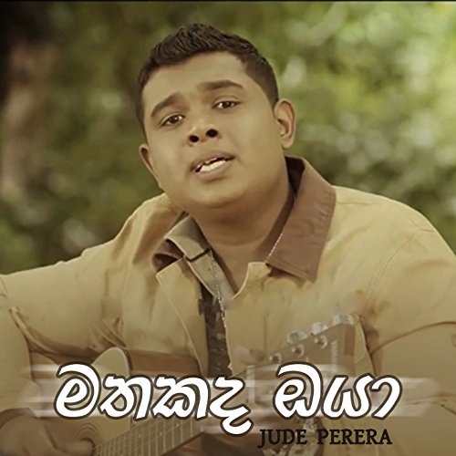 Amazon.com: Mathakada Oya - Single : Jude Perera: Digital Music