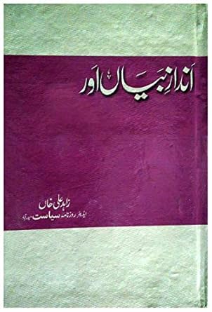 Buy ANDAZ E BAYAN AUR Book Online at Low Prices in India | ANDAZ E BAYAN AUR Reviews & Ratings ...