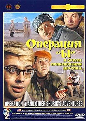 Buy Operation Y and Shurik's Other Adventures / Operatsiya Y and drugie ...