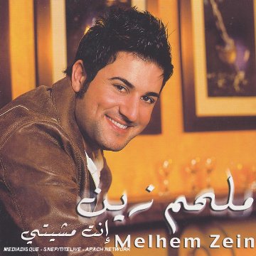 Zein,Melhem - Melhem Zein-Enti Mcheeti - Amazon.com Music