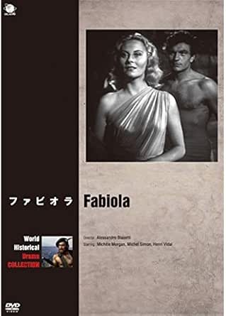 Amazon.co.jp: Fabiola DVD : Computers