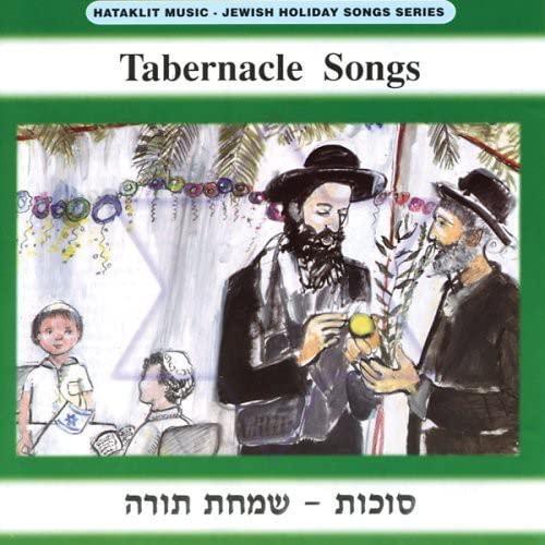 Various Artists - Jewish Holiday Songs: Tabernacle Songs - Amazon.com Music