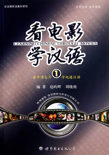 Amazon.com: Learning Chinese through Movies (Chinese Edition ...