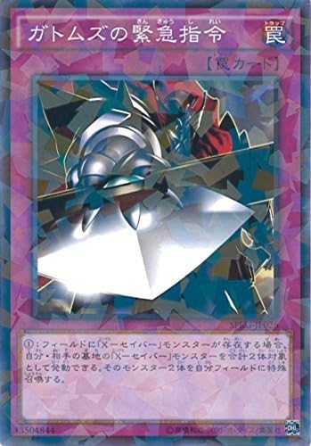 Amazon.co.jp: 遊戯王カード SPRG-JP026 ガトムズの緊急指令(パラレル）遊戯王アーク・ファイブ [レイジング・マスターズ] : ホビー