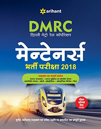 Buy DMRC Delhi Metro Rail Corporation Maintainers Guide 2018 Book ...