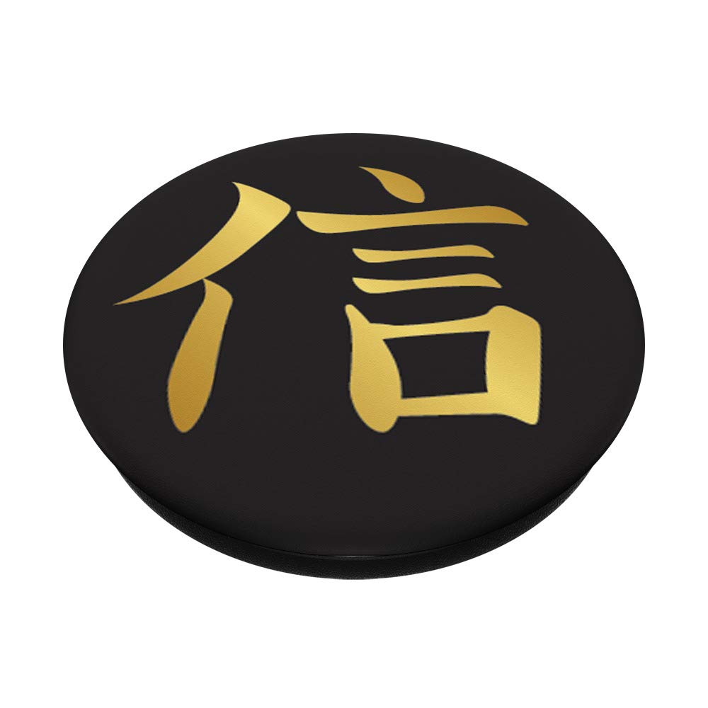 Chinese Trust Symbol