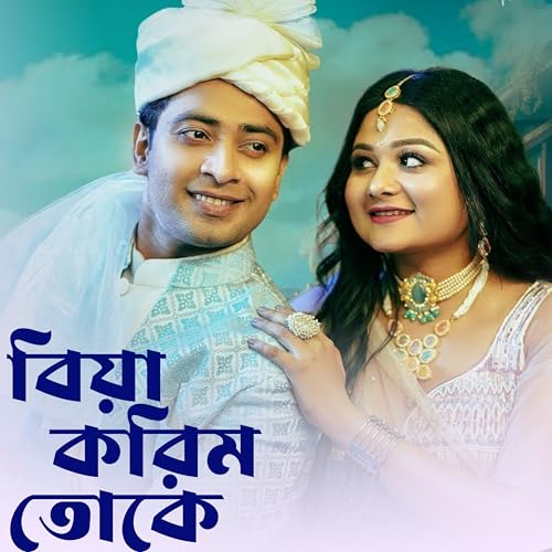 Play Biya Korim Toke by Md Saju Mia on Amazon Music