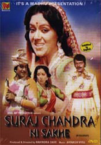 Amazon.com: Suraj Chandra Ni Sakhe (DVD/Gujarati Cinema/Indian Regional ...