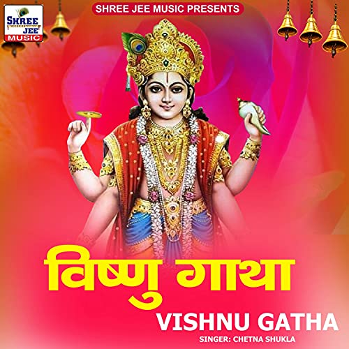 Vishnu Gatha de Chetna Shukla en Amazon Music Unlimited