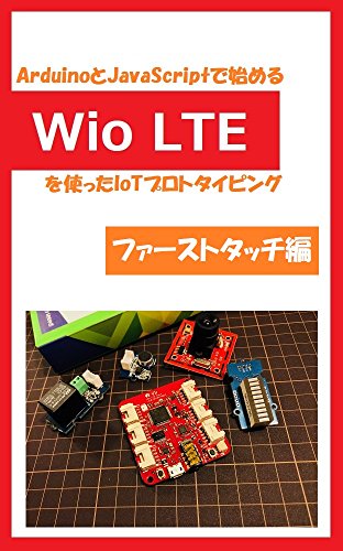IoT prototyping using Wio LTE which starts with Arduino and JavaScript: Easy electronic work ...