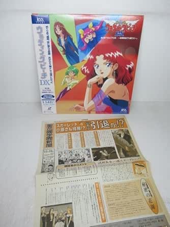 Amazon.co.jp: アニメLD[ウェディングピーチDX 第2話 サルビアの恋…?豪華客船でも戦うわ?]氷上恭子(JSLA23062)【M006】 : おもちゃ