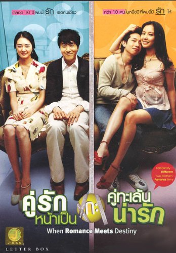 Amazon When Romance Meets Destiny Korean Movie Dvd English Sub