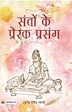 ・ブランド:Prabhat Prakashan・製造元/メーカー部品番号:9351864804