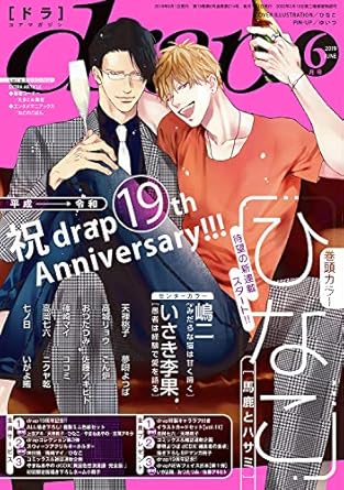 Amazon.com: drap June 2019: 4910166950698: Core Magazine: Books