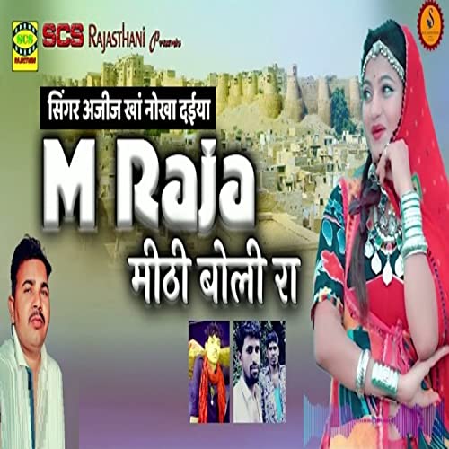 Play M Raja Meethi Boli Ra by Ajij Khan Nokha Daiya on Amazon Music