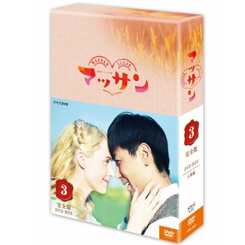 Amazon.com: Japanese TV Series - Massan (TV Drama) Complete Version DVD ...