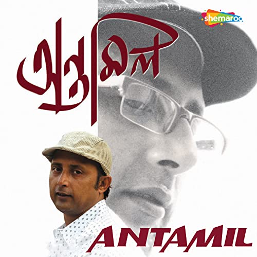Antamil : Goutam Ghosal: Amazon.fr: Téléchargement de Musique
