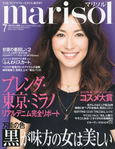 marisol (マリソル) 2010年 07月号 [雑誌]: unknown author: Amazon.com: Books