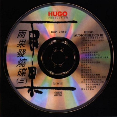 Hugo Audiophile CD 3 - Amazon.com Music