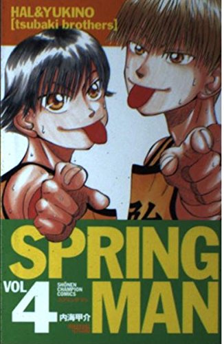 『Spring man 4巻』｜感想・レビュー - 読書メーター