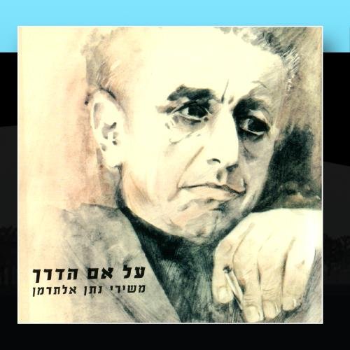 Various Artists - Hed-Arzi - On The Pathway - Amazon.com Music