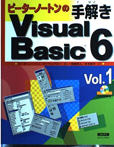 Amazon.com: Initiation Visual Basic6 of Peter Norton (1999) ISBN ...
