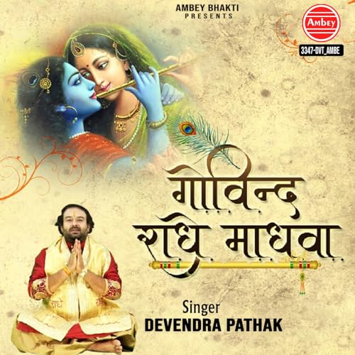 Govind Radhe Madhawa by Devendra Pathak on Amazon Music Unlimited