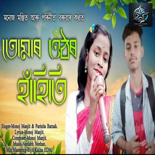 Play Tumar Uthor Hahiti by Monoj Monjit, Parinita Baruwa, Neelabh ...