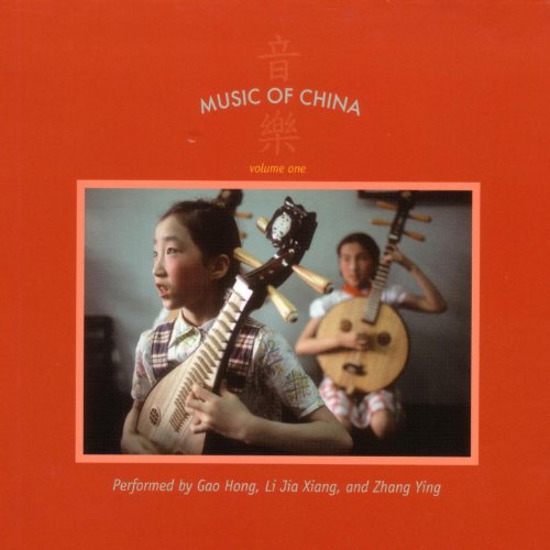 Music of China Vol. I de VARIOUS ARTISTS en Amazon Music Unlimited