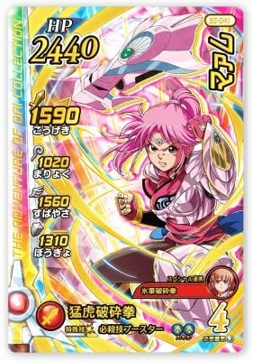 Amazon | DQダイの大冒険 クロスブレイド S5-041 マァム DR [ドラゴンレア] 【超5弾】 | フィギュア・ドール 通販