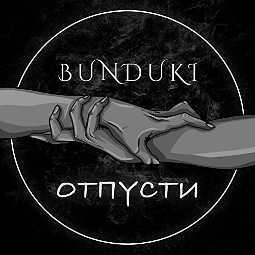 Отпусти de Bunduki en Amazon Music Unlimited