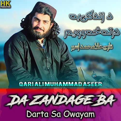 Amazon Music - qari ali muhammad aseerのDa Zandage Ba Darta Sa Owayam ...